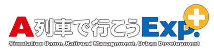 製品情報 / AExp. - 線路を敷き、電車を走らせ、街を発展させていく、都市開発鉄道シミュレーションの決定版！