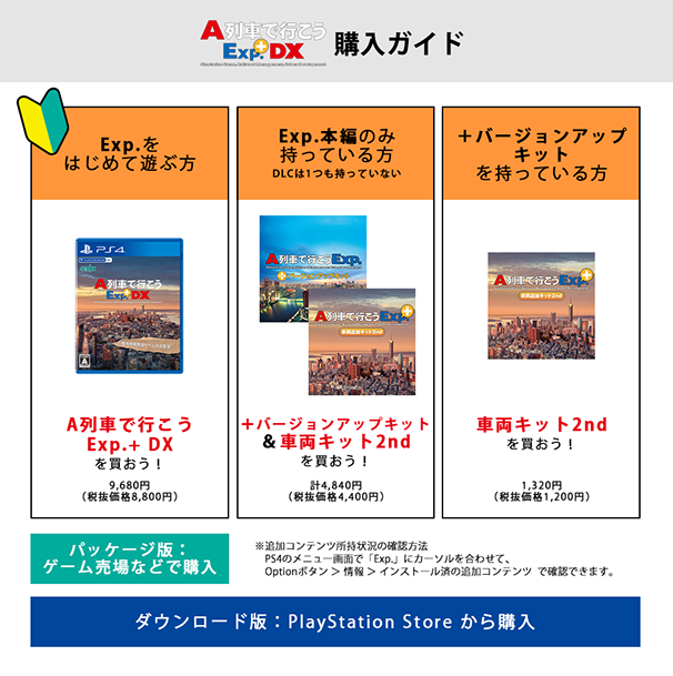 製品情報 / AExp. - 線路を敷き、電車を走らせ、街を発展させていく、都市開発鉄道シミュレーションの決定版！