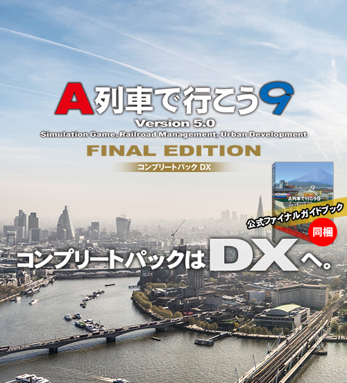 A9V5DX_sp | 株式会社アートディンク / ARTDINK