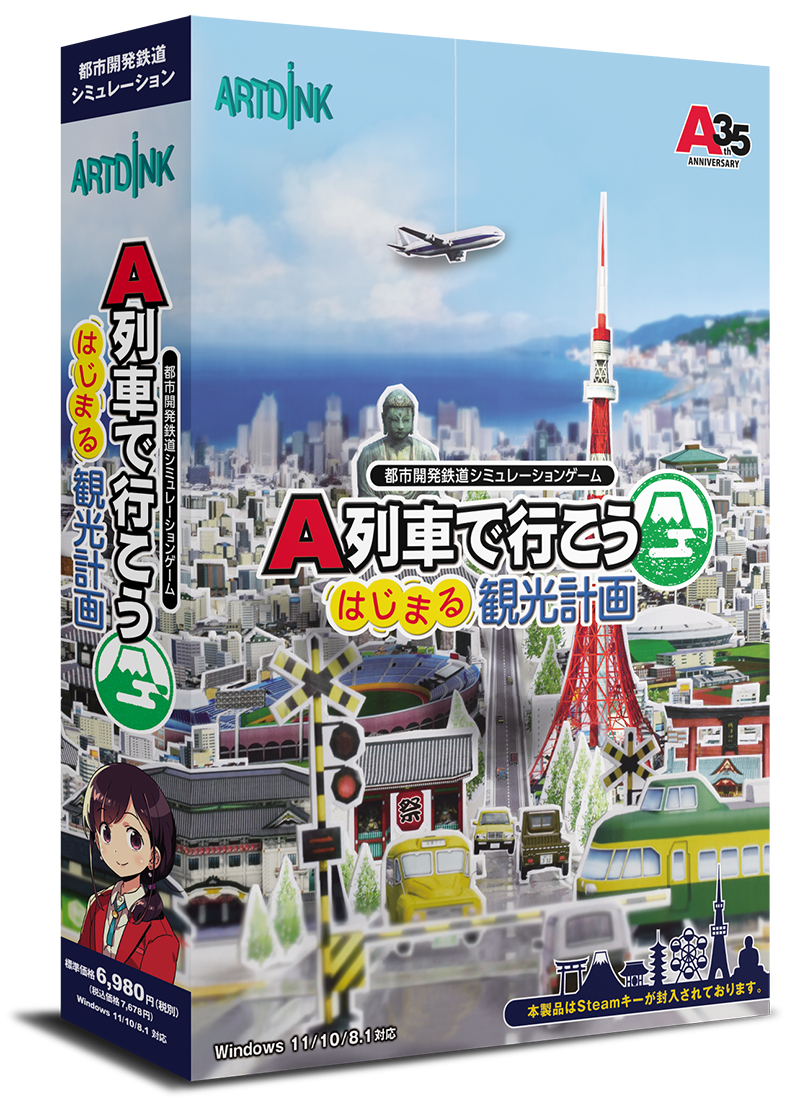製品情報 | 株式会社アートディンク / ARTDINK
